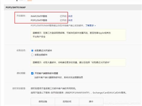 代码中自定义通过163邮箱发送邮件时提示smtplib smtpauthenticationerror 535 b‘error