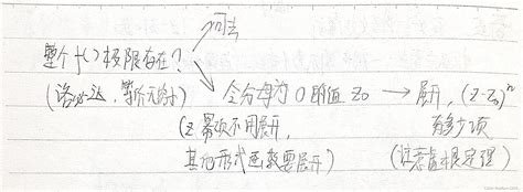 西交复变函数与积分变换课程备考笔记 复变函数 西安交通大学 笔记 csdn博客