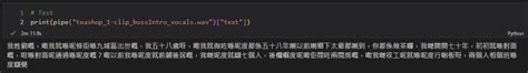 Transcribe Cantonese Speech To Text With Code Samples And Automated