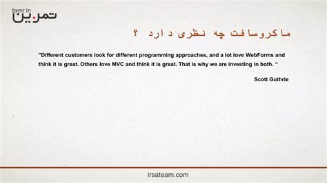 آموزش Aspnet Mvc فصل اول مقدمات Ppt