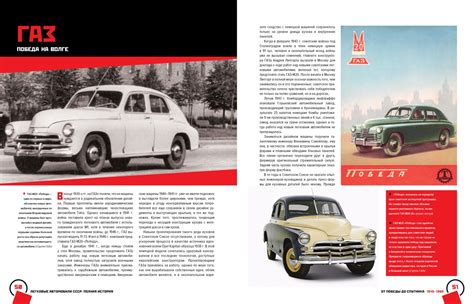 Купить книгу «Легковые автомобили СССР. Полная история», Энди Томпсон ...