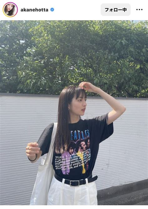 堀田茜、ビートルズtシャツ×白パンツの私服ショットを披露！「似合ってます」「天使だ」の声 Entapark（エンタパーク）