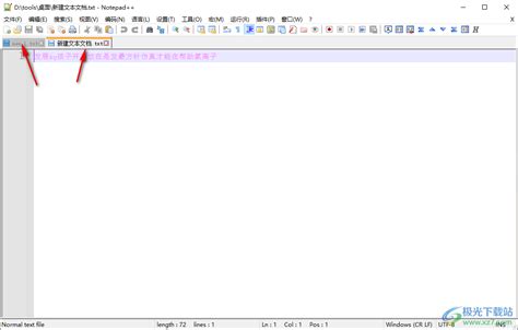 Notepad 怎么比较两个文件？ Notepad 比较两个文件的方法 极光下载站