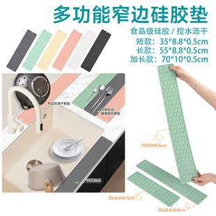 跨境新款窄边长条防滑垫 硅胶沥水垫厨房台面垫砧板防滑垫吧台垫 阿里巴巴