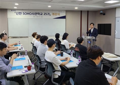 신한은행 청년 자영업자 경영 컨설팅 해준다소호사관학교 25기 개강