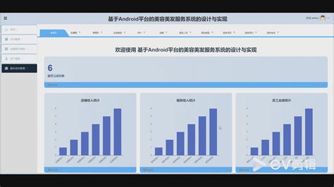 Springboot基于android平台的美容美发理发店服务系统app Csdn博客