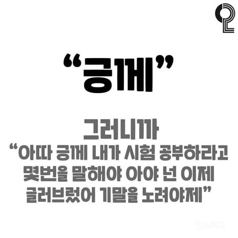 흥미돋 전라도 사투리 모음 인스티즈 Instiz 이슈 카테고리