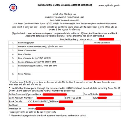 How To File A Online Epf Claim For Form19 Epf Guide
