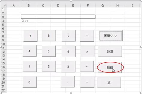 Excel、vbaプログラミング入門（1） Access・excel倶楽部