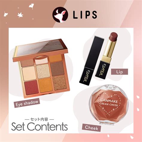 【lipsフェスタ発】パーソナルカラー・2ndごとの「コスメセット」が登場！ Lips