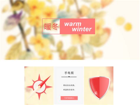 Icon图标暖冬 索言 站酷ZCOOL