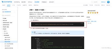 Jsapi Dd Alert Errorcode Errormessage No Value For Message