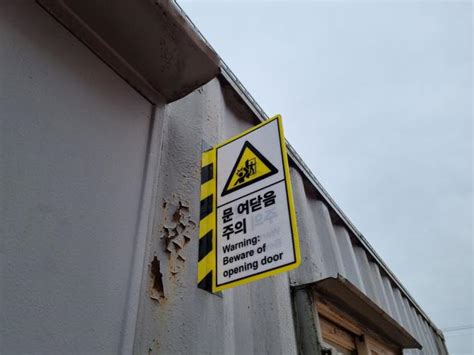 서울시 산업현장 안전디자인 전국 최초 개발…산업재해 줄인다 서울특별시 미디어재단 Tbs