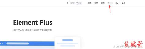 使用css 或 Sass 实现主题背景切换效果 前端哥