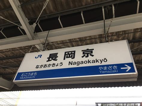 JR線入場券の基礎知識料金制限時間など 奈良まちあるき風景紀行