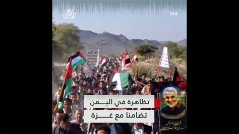 تظاهرات غاضبة في اليمن تنديدا بالعدوان غلى غزة Youtube