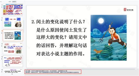 课件展示