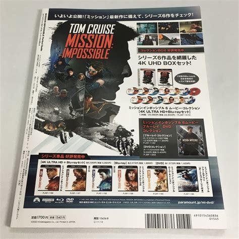 Yahoo オークション [ 2023年7月発売 ] Screen 8月号 増刊 ミッショ