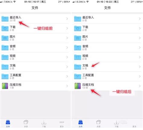 Shu 上架啦IOS极佳的文件预览工具限免一天 坚果极客