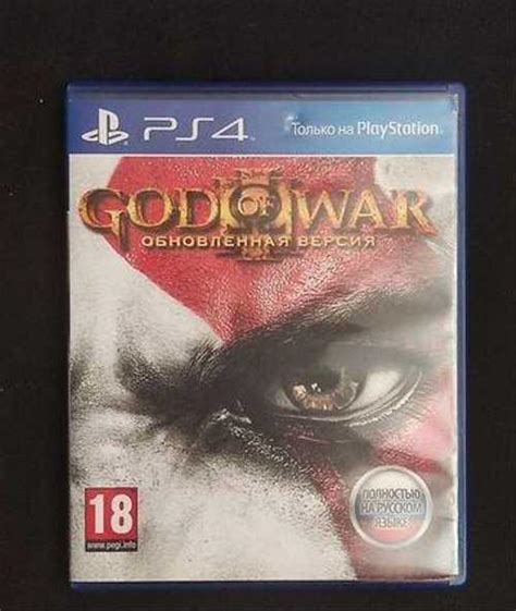 God Of War 3 Remastered Ps4 Festimaru Мониторинг объявлений