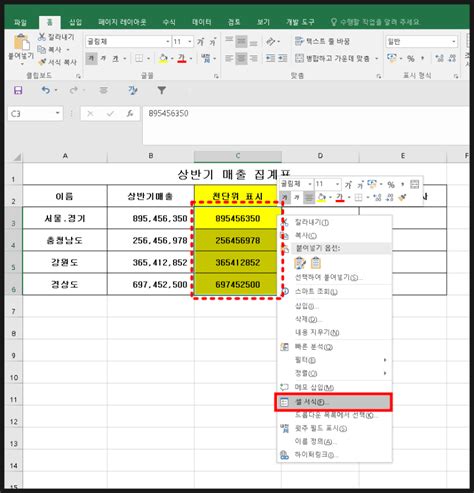 Excel 초간단 엑셀 원 단위 천 단위 표시 절사 방법 네이버 블로그