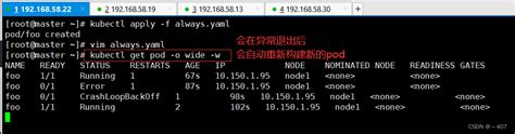 kubernetes k8s pod 重启策略 kubernetes 重启pod csdn博客