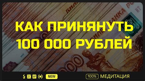 Медитация на привлечение денег и исполнения любого желания | X-Архив