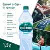 Вода газированная Черноголовка питьевая, 6 шт х 1,5 л - купить с ...