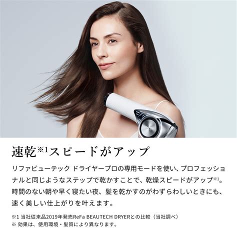 【lineお友だち登録で1000円offクーポン！】プロ仕様モデル リファ ビューテック ドライヤープロ 誕生日 ギフト ドライヤー プロ