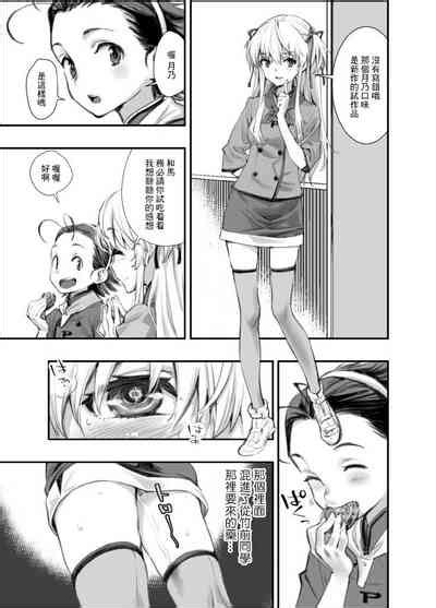 Mou Hitotsu No Tsukitate Ou Sama Game 2 Ver13 再一次的突進吧國王游戲2 Ver