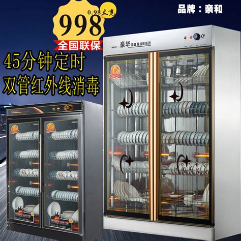 立式商用双门配餐消毒柜酒店大容量包厢餐厅饭店餐具食堂消毒柜 虎窝淘