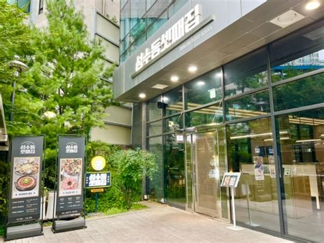 성수 맛집 성수동 셋째집 냉삼 네이버 블로그