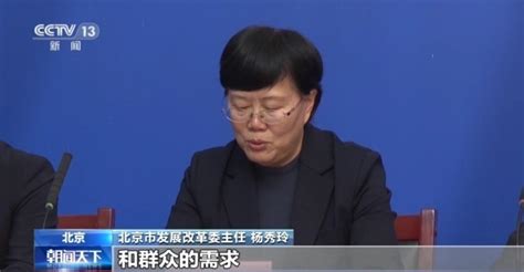 全面优化营商环境 树立“北京服务”品牌凤凰网