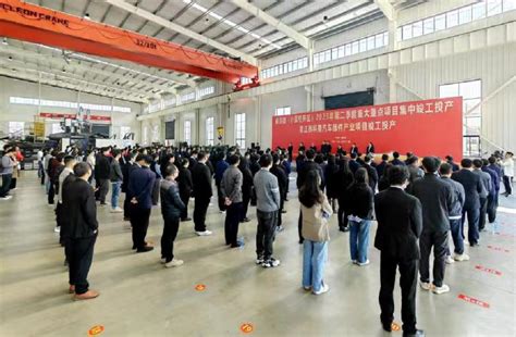 23个项目总投资超93亿元 南昌县（小蓝经开区）举行第二季度重大重点项目集中竣工投产仪式凤凰网江西凤凰网