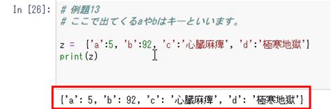 Python入門変数の型についてわかりやすく解説