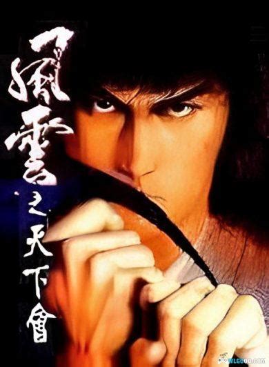 PC风云之天下会 典藏版 兼容WIN10 11全攻略 春天版 DOSbox PCem集成漫改优秀作品 围炉Go