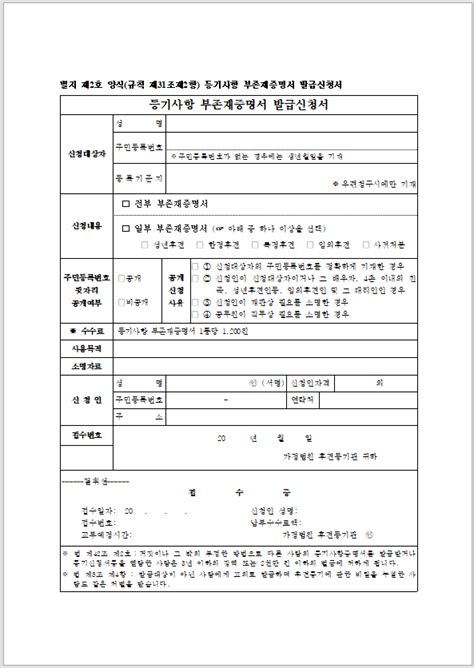 포기각서 상속 작성 양식 다운로드