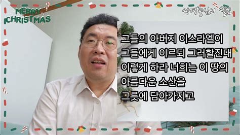 성탄절 묵상6 동방박사의 예물 황금 유향 몰약 Youtube