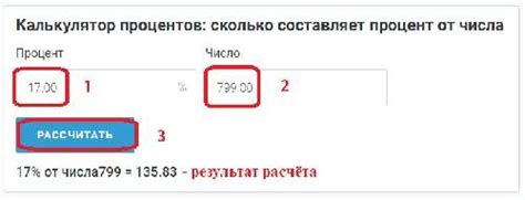 Калькулятор процентов онлайн Калькулятор расчета процентов от числа Процент от суммы калькулятор