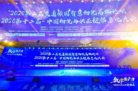 新闻动态 科捷物流集团