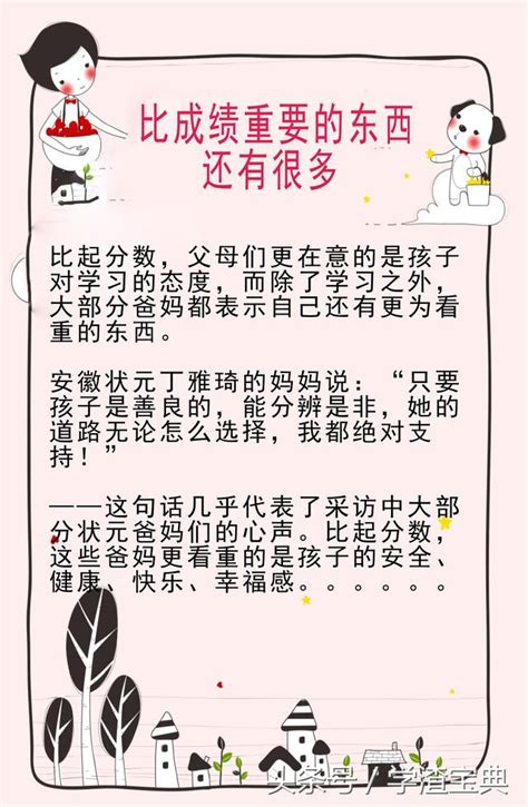 全國各省高考狀元，家庭教育方式的9大相似點，值得借鑑！ 每日頭條