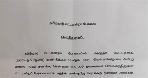 கல்வி அஞ்சல் 2022 2023 நிதியாண்டிற்கான தமிழ்நாடு அரசின் நிதிநிலை