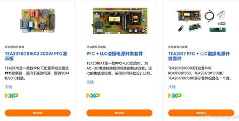PFC和LLC市场方案学习笔记_pfc llc-CSDN博客