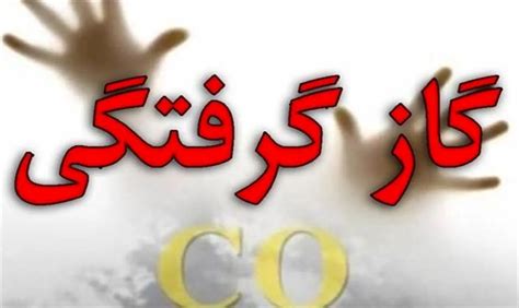 گازگرفتگی پدر و پسر کارگر پدر جان باخت، پسر راهی بیمارستان شد