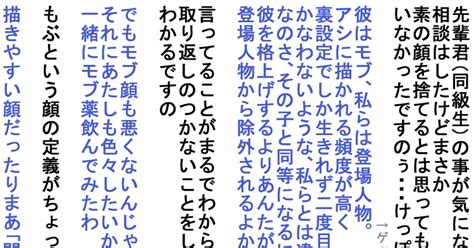 オリジナル いもくさモブ顔なのに胸元を見ると突然おっぱいがでかい系後輩16半 閃光のマンガ おっぱい 描いてもいいのよ Pixiv