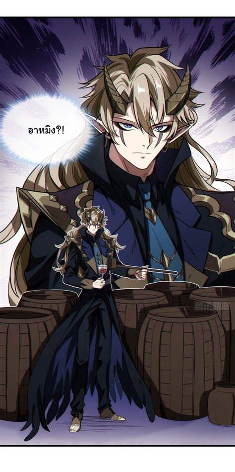 อ่าน Demon Emperor ตอนที่ 1 1 Th แปลไทย Niceoppai