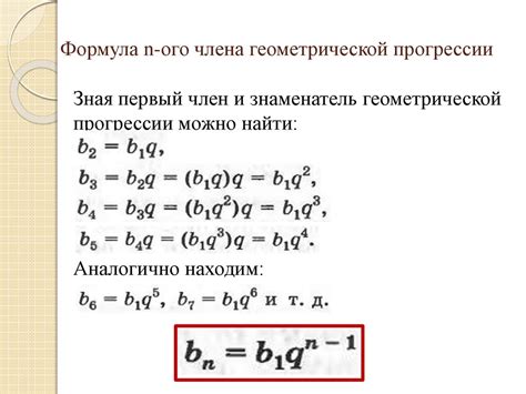 Геометрическая прогрессия - презентация онлайн