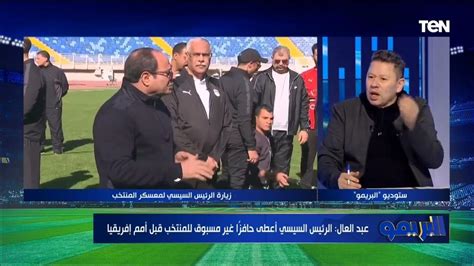 صلاح في حته تانية وكلامكم مش فارق معاه 🔥 رضا عبد العال يرد بقوة على