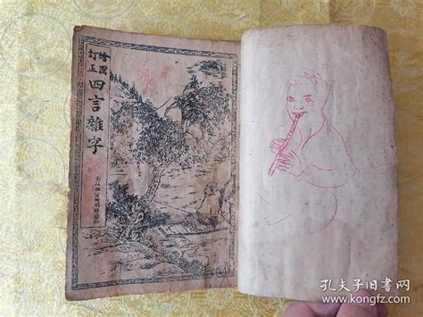 【图】民国初期【绘图訂正四言杂字、改良勸世良言】【绘图訂正五言杂字】【绘图改良六言杂字】【绘图改良七言杂字】【昔时贤文】【绘图百家姓】【新刻绘