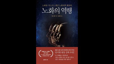 노화가 내 몸에 무슨 짓을 Youtube